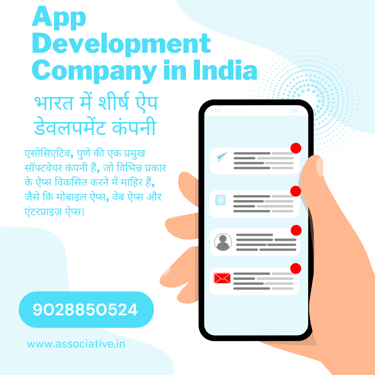 Associative App Development Company