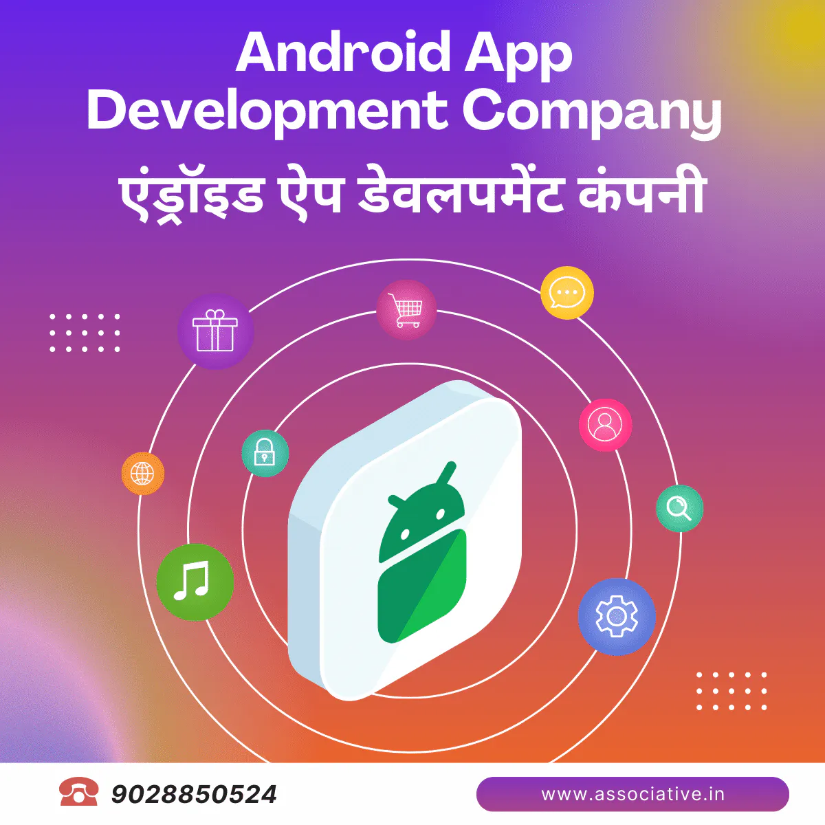 Android App Development Company Associative